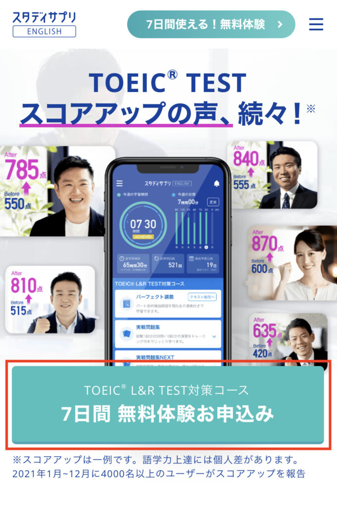 【3ヶ月100時間の実体験】スタディサプリでTOEIC600点に到達した勉強方法｜TOEICをスタサプで攻略するブログ