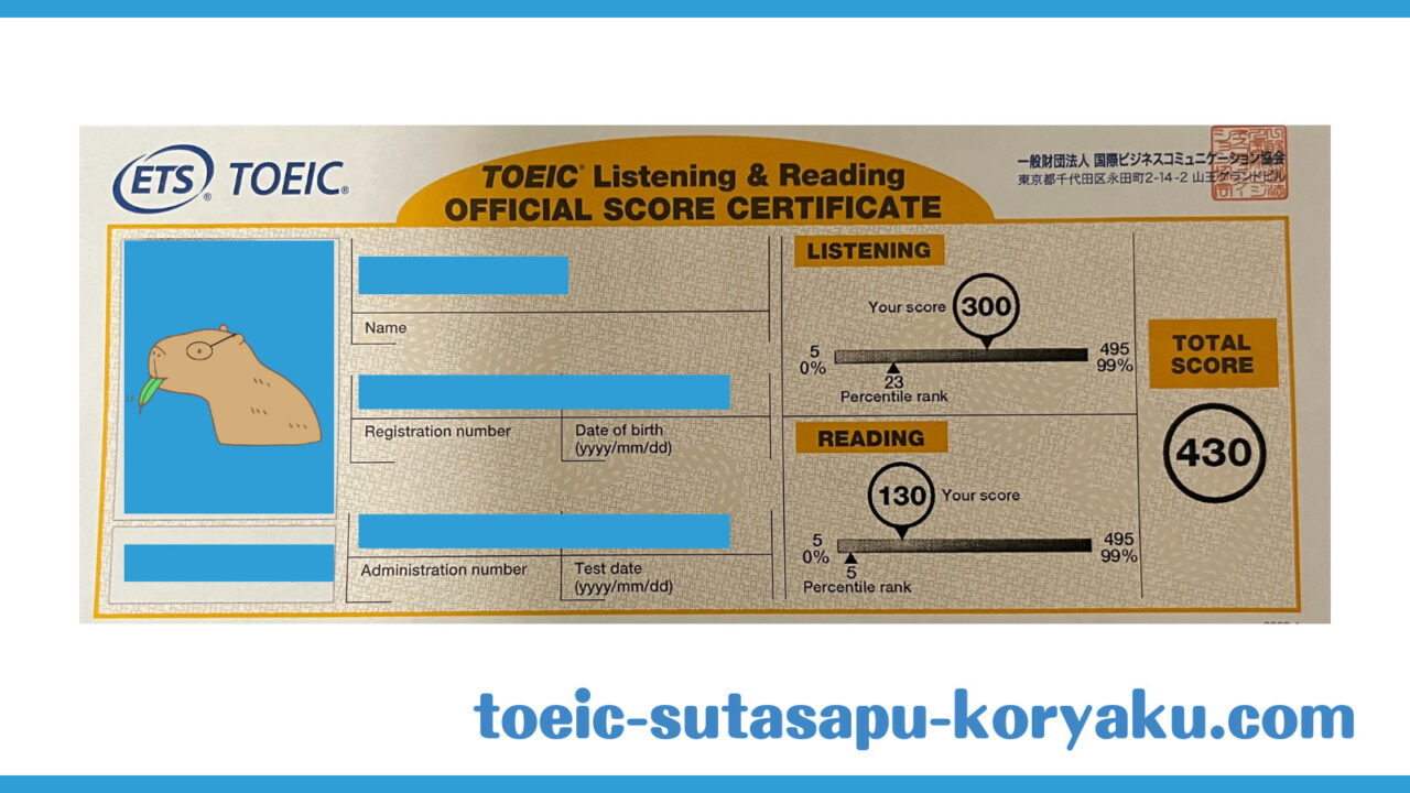 【体験談】独学でTOEIC600点！スタディサプリを使った勉強法｜TOEICをスタサプで攻略するブログ