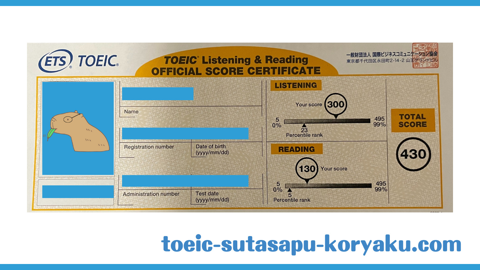 【体験談】独学でTOEIC600点！スタディサプリを使った勉強法｜TOEICをスタサプで攻略するブログ